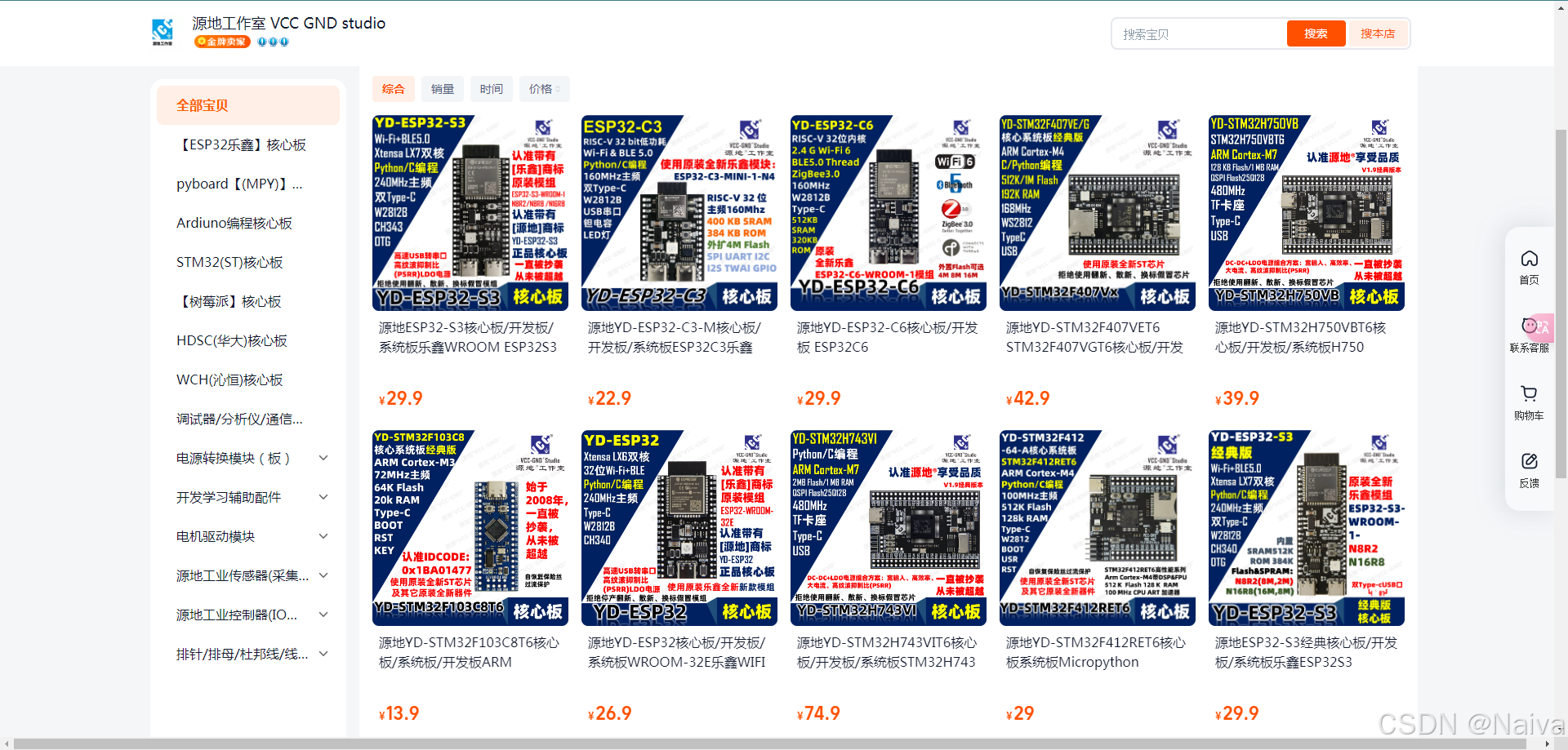 Esp32 C3 入门笔记03 Esp32 C3 Devkitm 1 And Yd Esp32 C3 (源地工作室)开发板核心板( 芯片esp32 C3fn4资料) Esp Idf