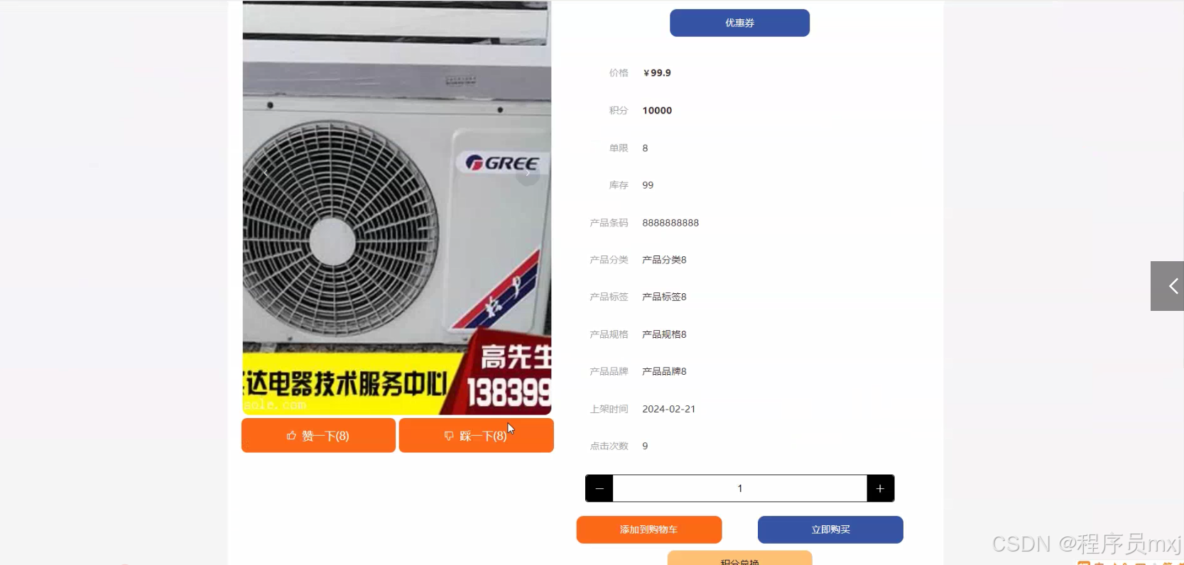 基于springboot的家电销售管理系统的设计与实现源码lw报告运行调试基于springboot的家电用品进销存系统设计与实现