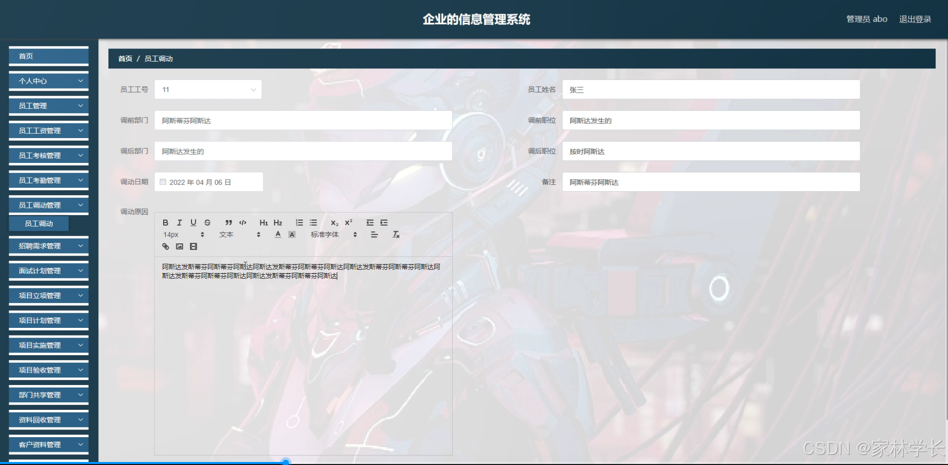Java计算机毕业设计企业的信息管理系统(开题程序论文) Csdn博客