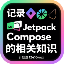 Jetpack Compose Text 组件_jetpack compose text富文本-CSDN博客