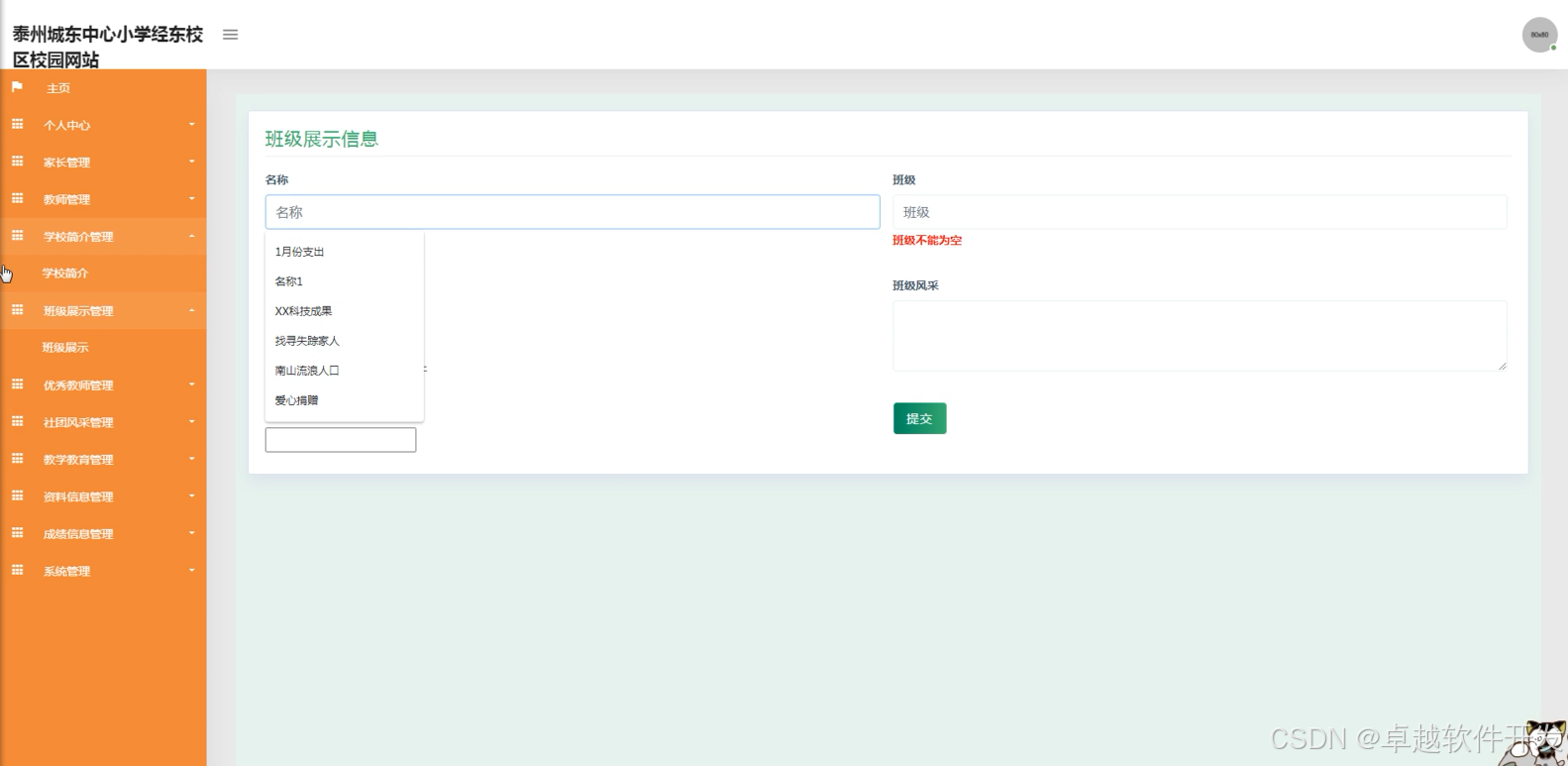基于SSM校园网站JAVA|Springboot计算机毕业设计源代码+数据库+LW文档+开题报告+答辩稿+部署教+代码讲解_基于ssm校园花卉信息系统java|vue|springboot ...