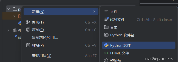 python IDE之PyCharm第一次使用及pygame模块使用_pycharm pygame-CSDN博客