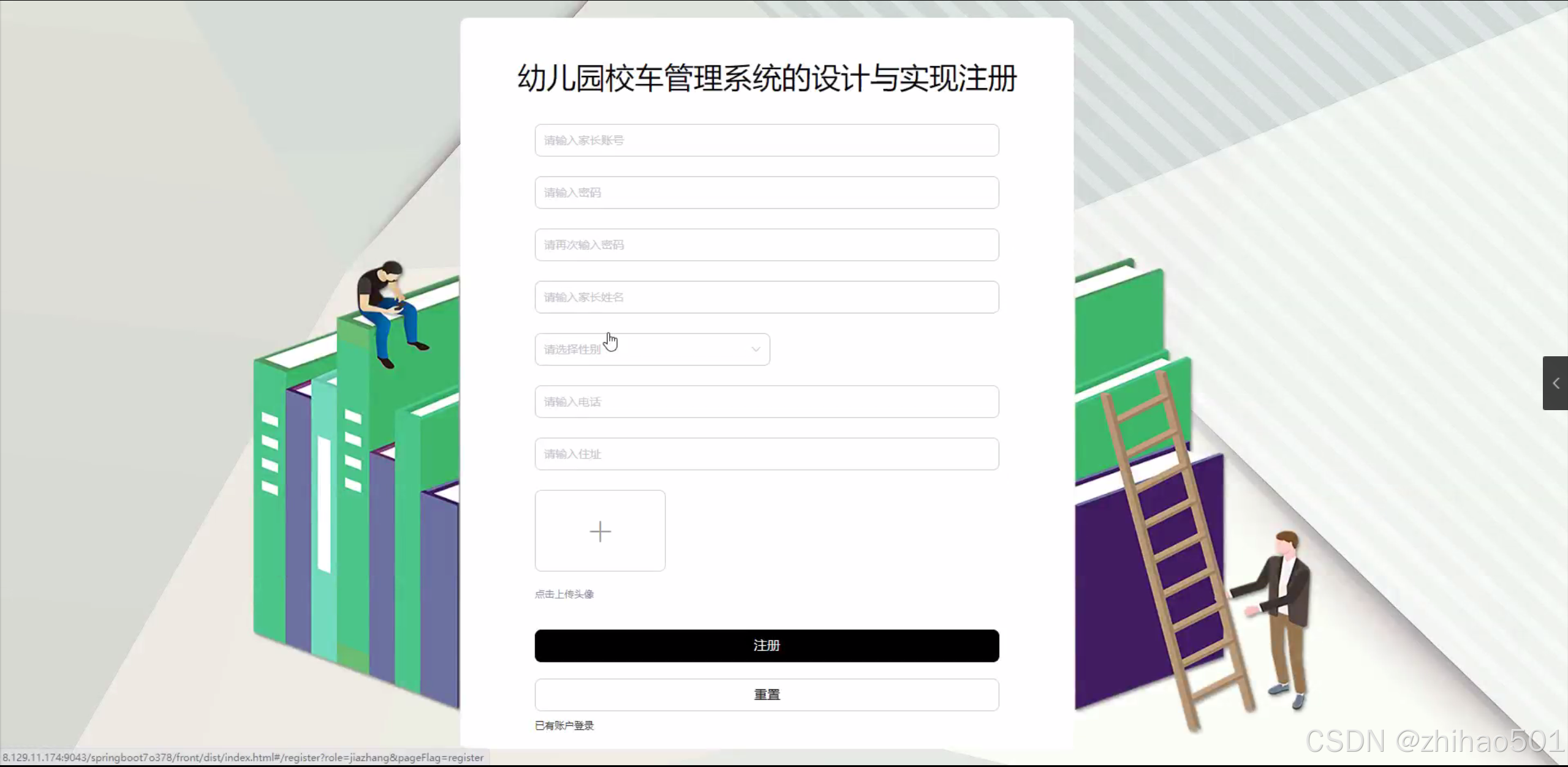 基于pythonflask框架的幼儿园校车管理系统（开题程序论文） 计算机毕设 Csdn博客
