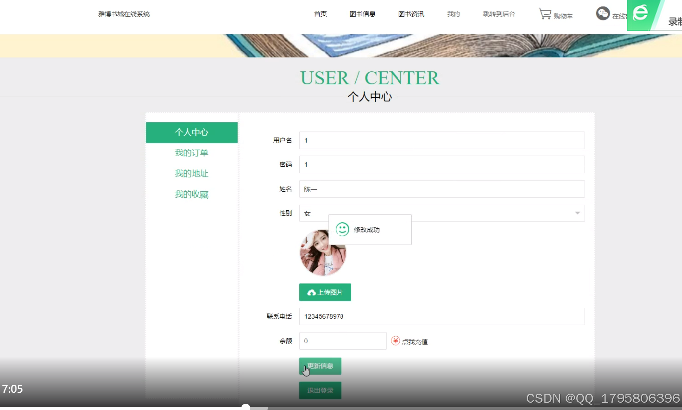 基于java+ssm+jsp+vue的雅博书城图书销售评价系统毕业设计（源码+数据库+lw+PPT+讲解视频）-CSDN博客