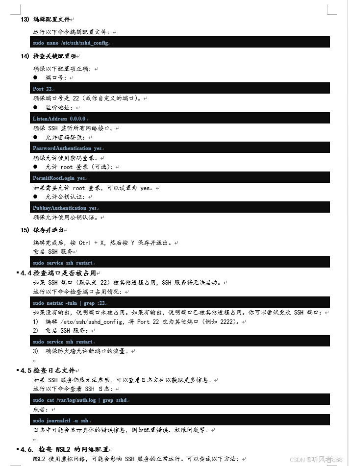 Window11下使用linux学习笔记适合记录学习linux的时候windows笔记 Csdn博客