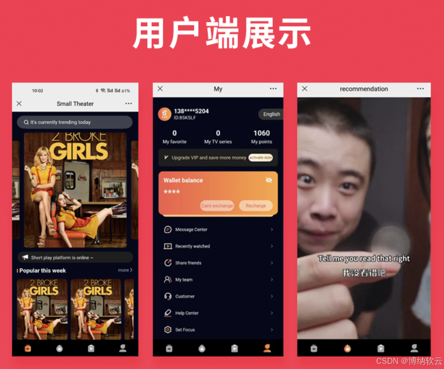 短剧系统小程序APP:JAVA海外短剧国际版源码支持H5+Android+IOS_短剧app开发源码 java-CSDN博客