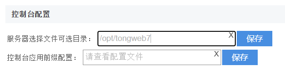 TongWeb7的安装与简单使用-CSDN博客