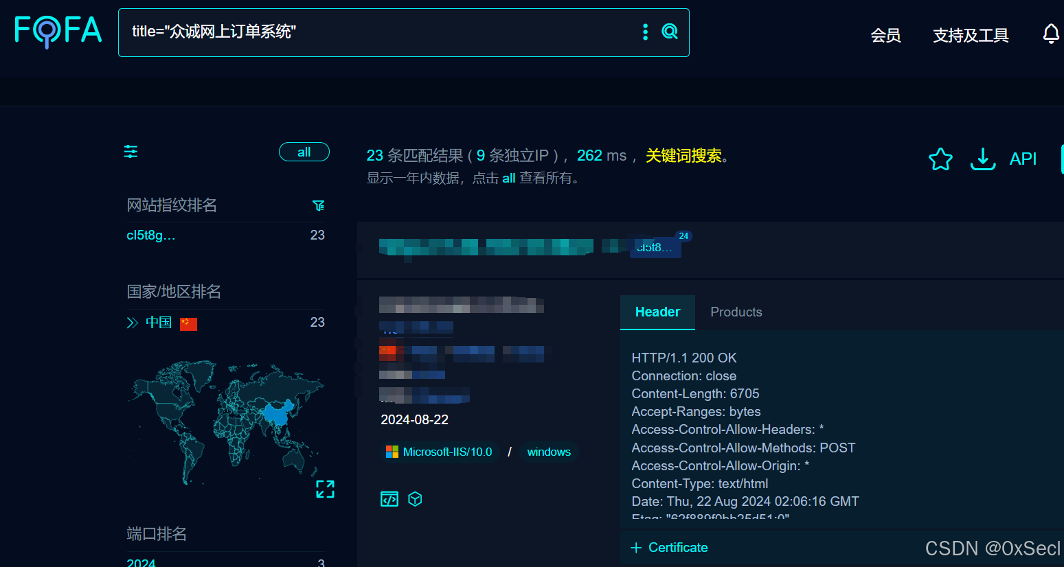 众诚网上订单系统 o_sa_order.ashx SQL注入漏洞复现_众诚网上订单系统sql-CSDN博客