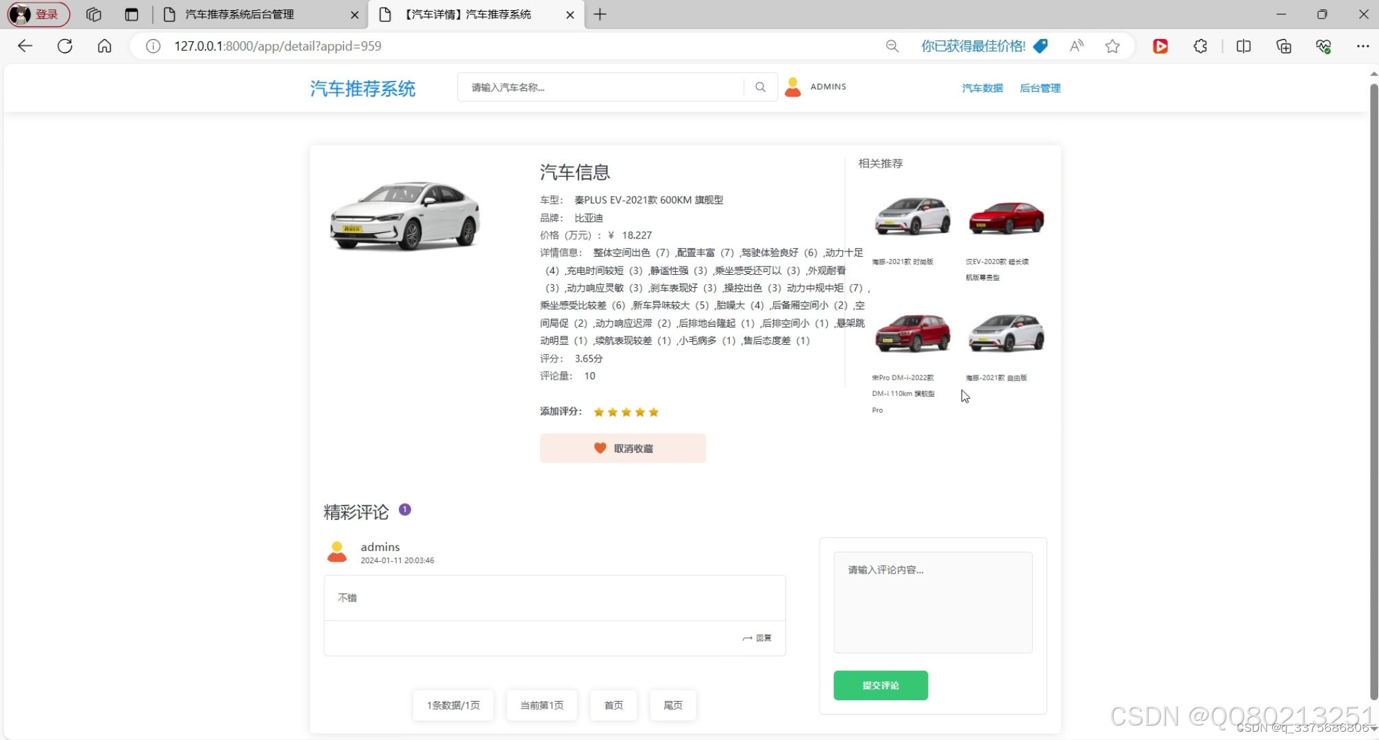 基于python汽车推荐系统 双协同过滤推荐算法 Django框架（大数据毕业设计）汽车推荐python Csdn博客