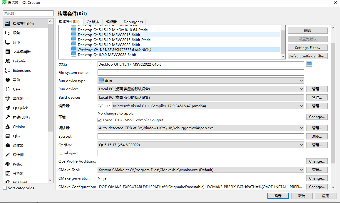 VS2022 编译的Qt5.15.17 X64, 解压即用_qt 5.15.16-CSDN博客