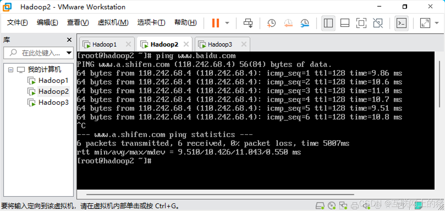 VMware上部署Hadoop集群（包括部署前的VMware安装和创建准备、克隆虚拟机、免密登录、JDK的安装、伪分布式部署和完全分布式部署）（新手友好，巨详细）_vmware安装hadoop ...