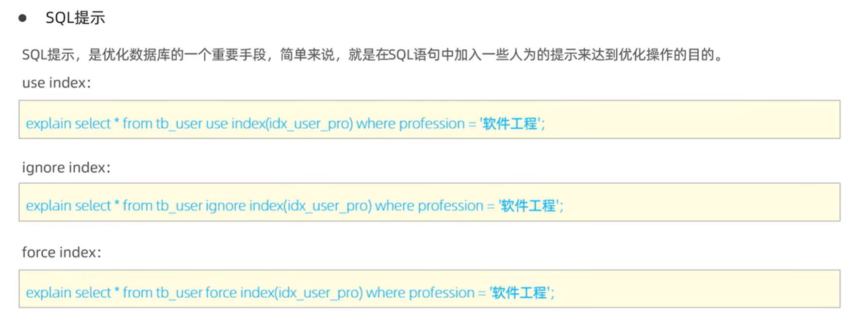 实用指南：MySQL进阶-索引（全面讲解） - yfceshi - 博客园