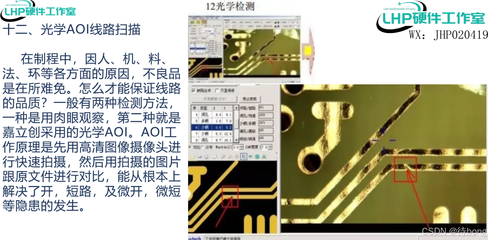 嘉立创EDA-PCB设计零基础入门课程（54集全）_嘉立创pcb入门资料-CSDN博客