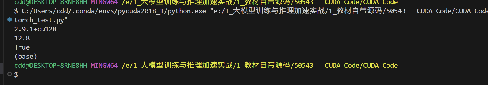 pytorch gpu的安装-CSDN博客