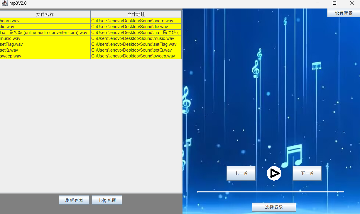 【Java】MP3音频的播放和界面的实现-CSDN博客