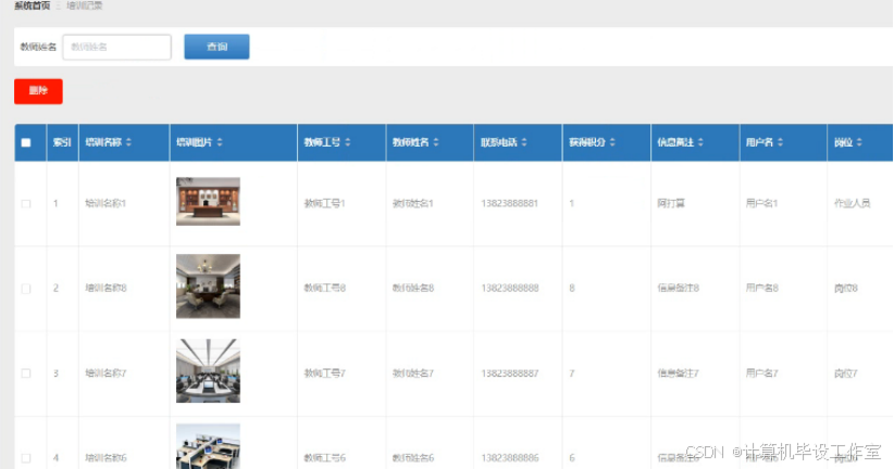 【附源码】员工培训系统（源码数据库毕业论文答辩ppt）java开发springbootvue框架javaweb，可做计算机毕业设计或可