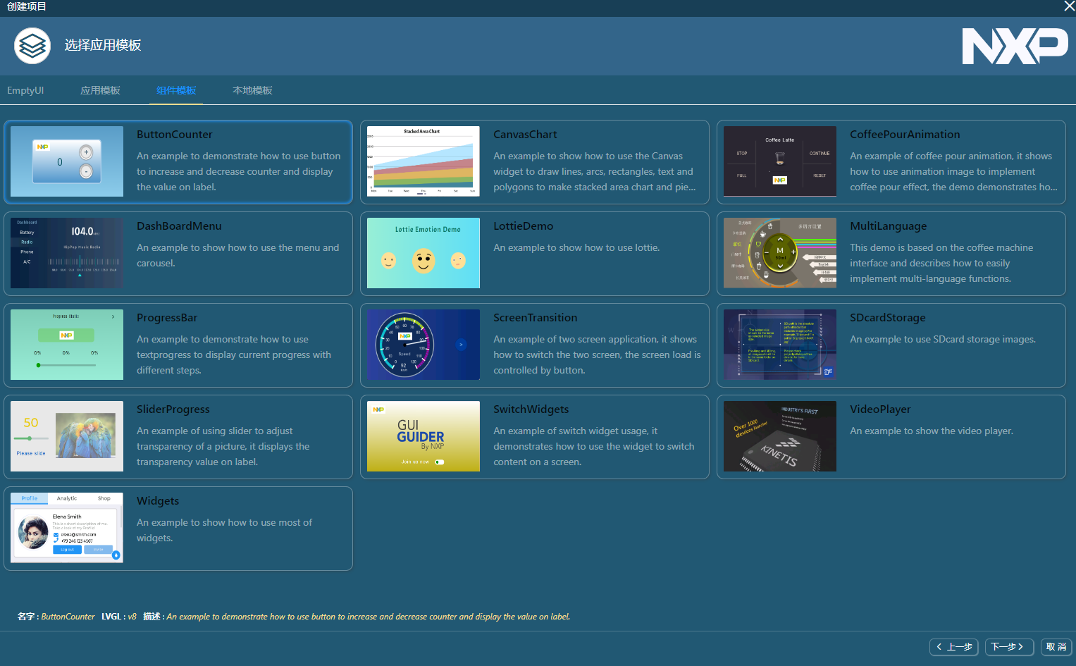 STM32+HAL库+FreeRTOS+SPI+DMA移植LVGL—拓展篇：使用GUI_GUIDER工具图形化设计UI界面_nxp 的 gui ...