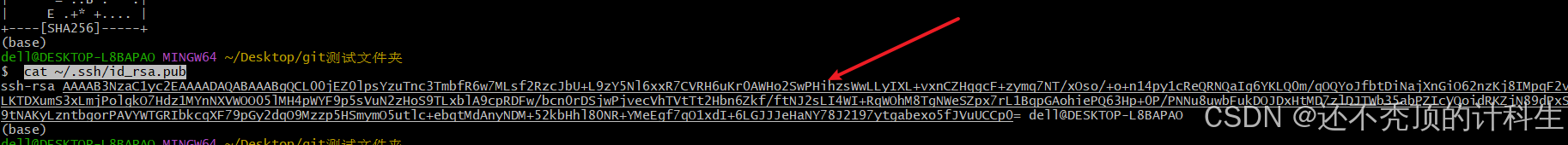 gitcode配置SSH秘钥_gitcode ssh-CSDN博客