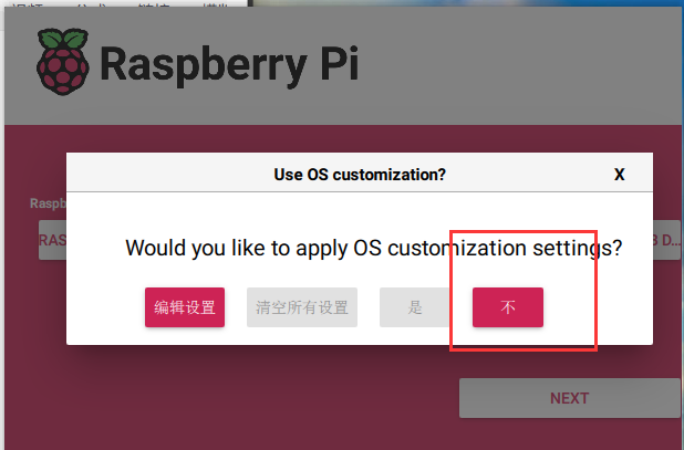 树莓派4B 安装系统 QT5环境加四个串口,QT程序开机自启动（详细篇，不看内容直接怼命令也行）_树莓派4b开机自动启动qt程序-CSDN博客