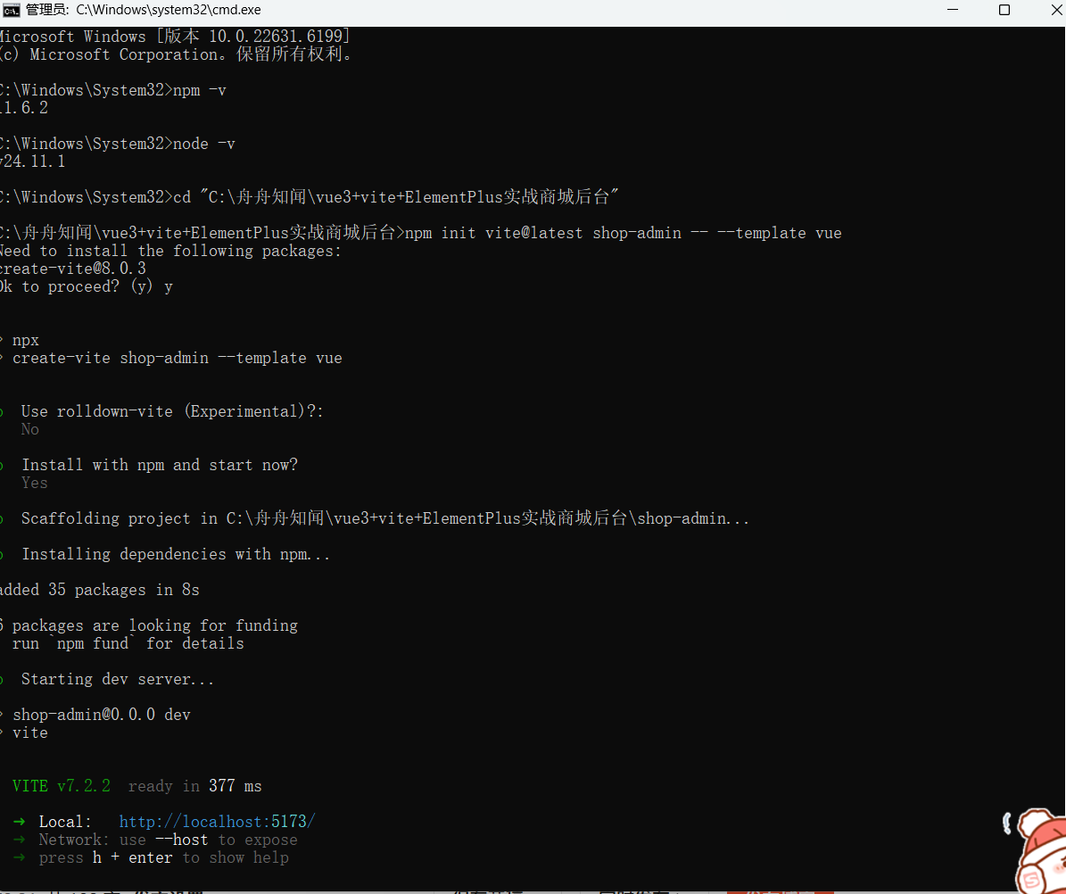 项目小白跟练第一天-CSDN博客