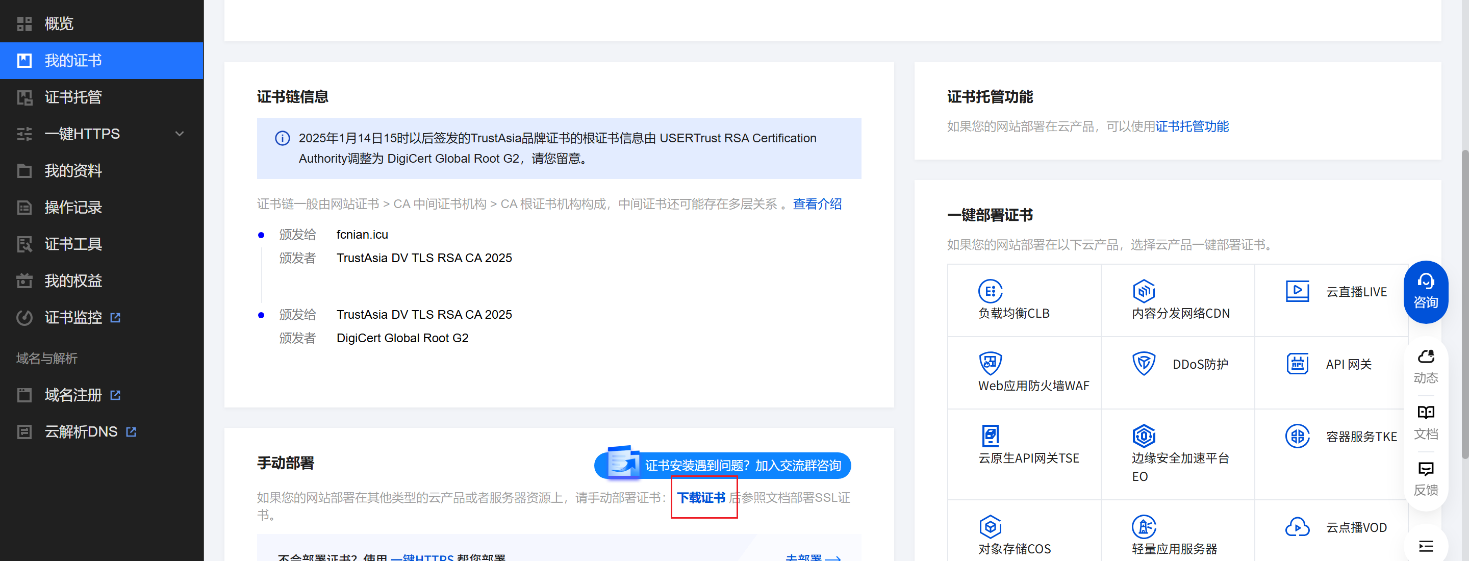 Docker部署MINIO服务启用HTTPS访问_docker minio ssl-CSDN博客
