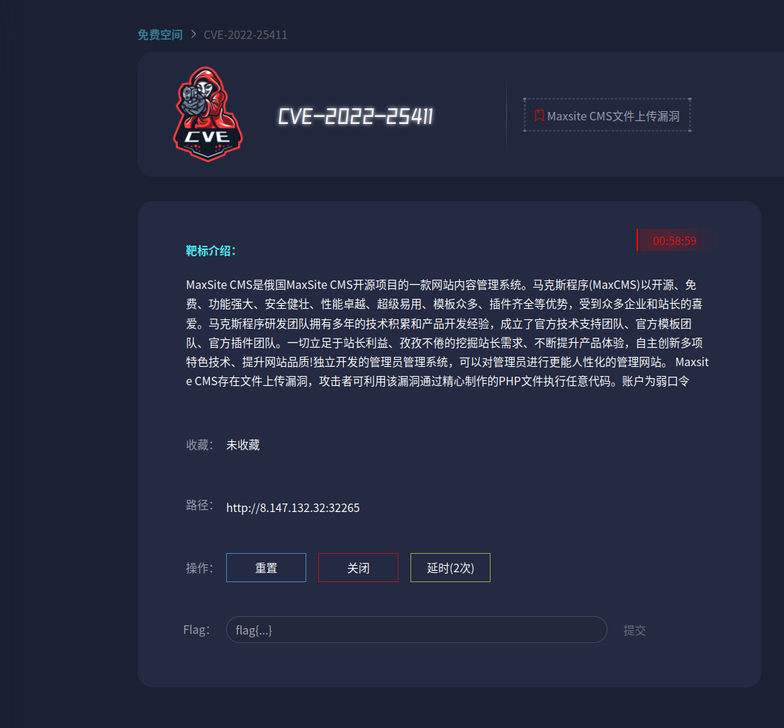 【春秋云镜】CVE-2022-25411文件上传漏洞可复现-CSDN博客