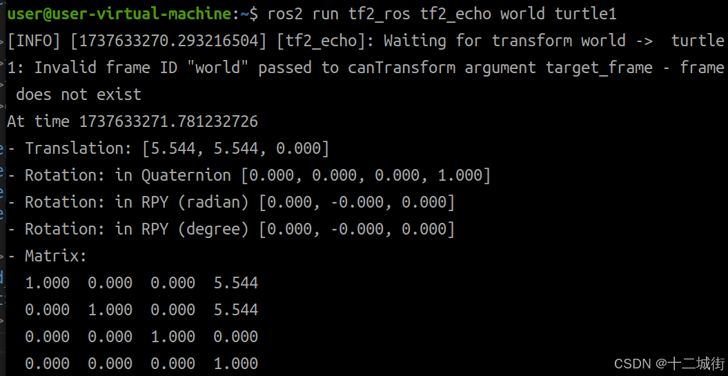 ROS2 TF2坐标变换-CSDN博客
