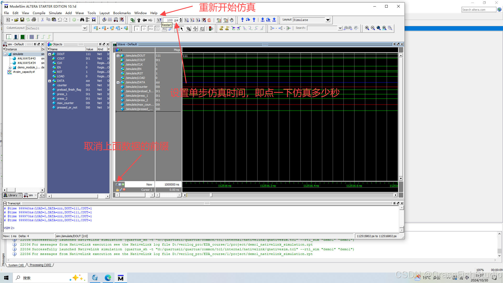 #FPGA(Modelsim-Altera仿真)-CSDN博客