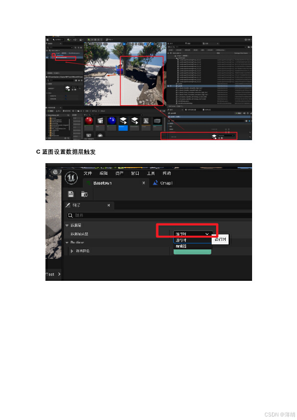 【UE】世界分区【World Partition】_ue 世界分区-CSDN博客