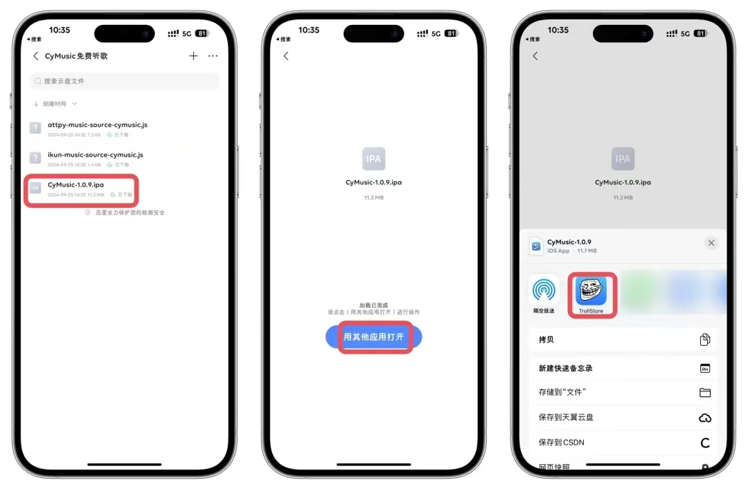 CyMusic音乐软件介绍-CSDN博客