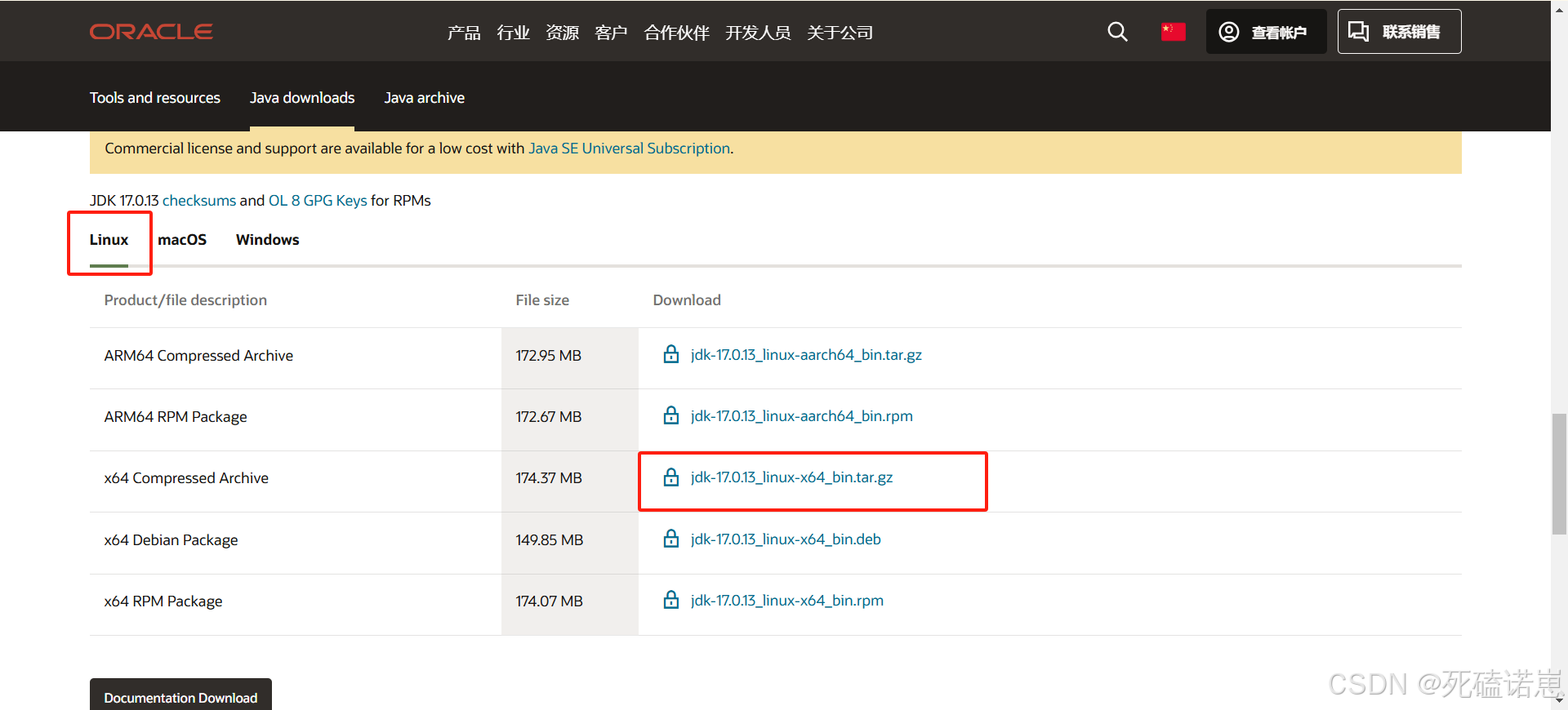 Linux安装jdk17，不影响本身的jdk8_linux jdk17-CSDN博客