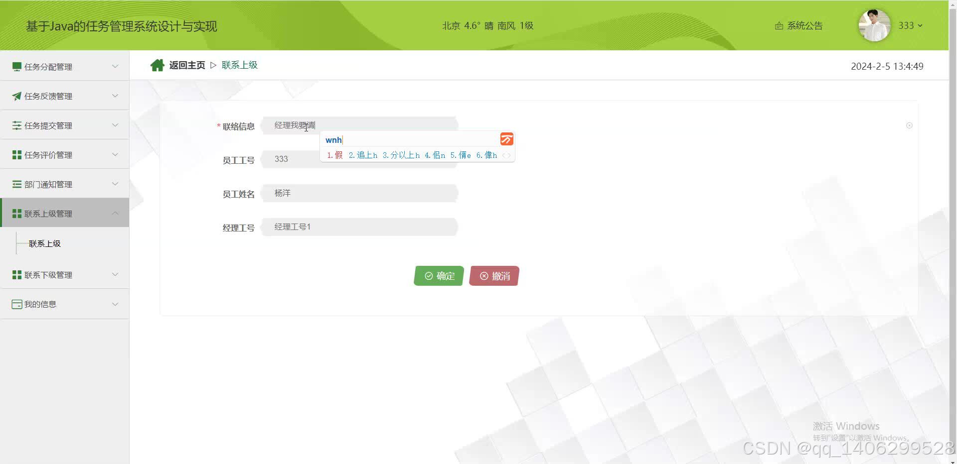 Springboot基于java的任务管理系统java任务管理系统 Csdn博客