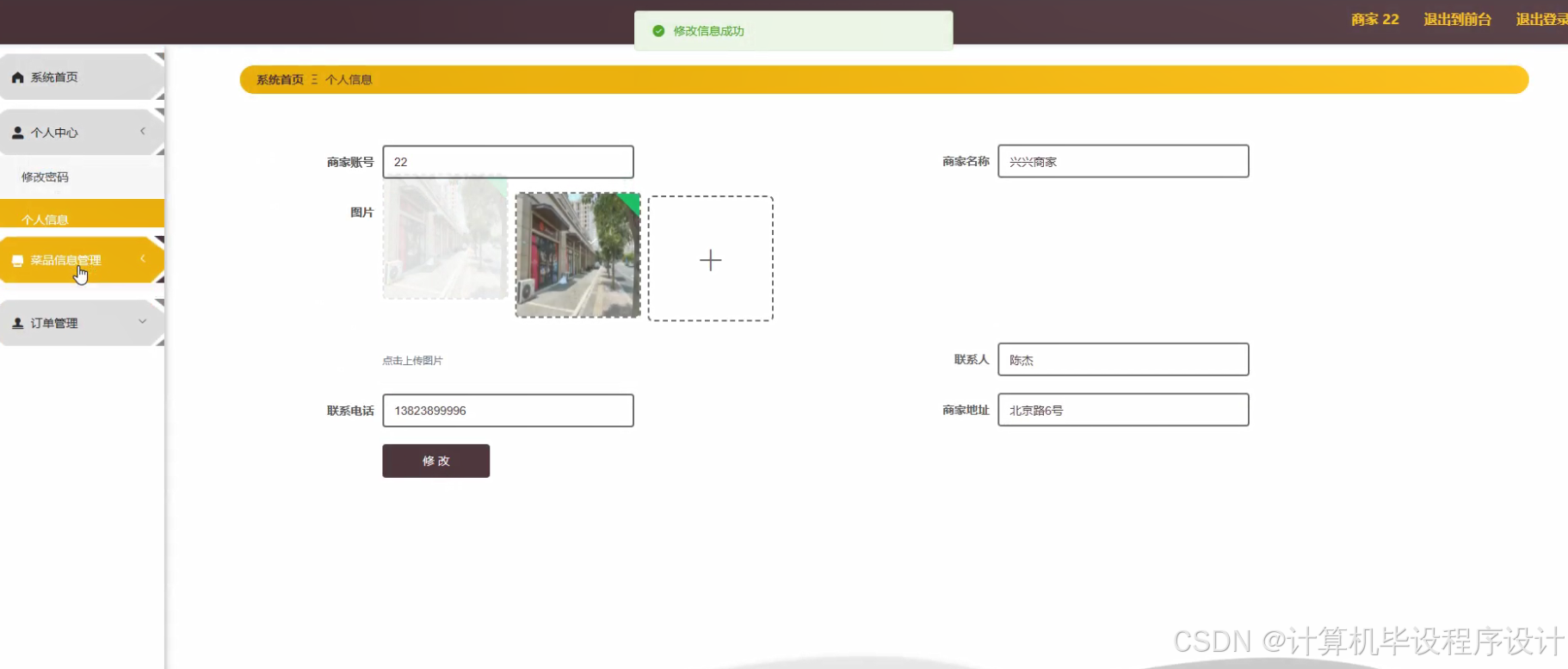 【开题报告】基于springbootvue校园食堂订餐系统（程序源码论文 计算机毕业设计vue订餐系统开题报告 Csdn博客