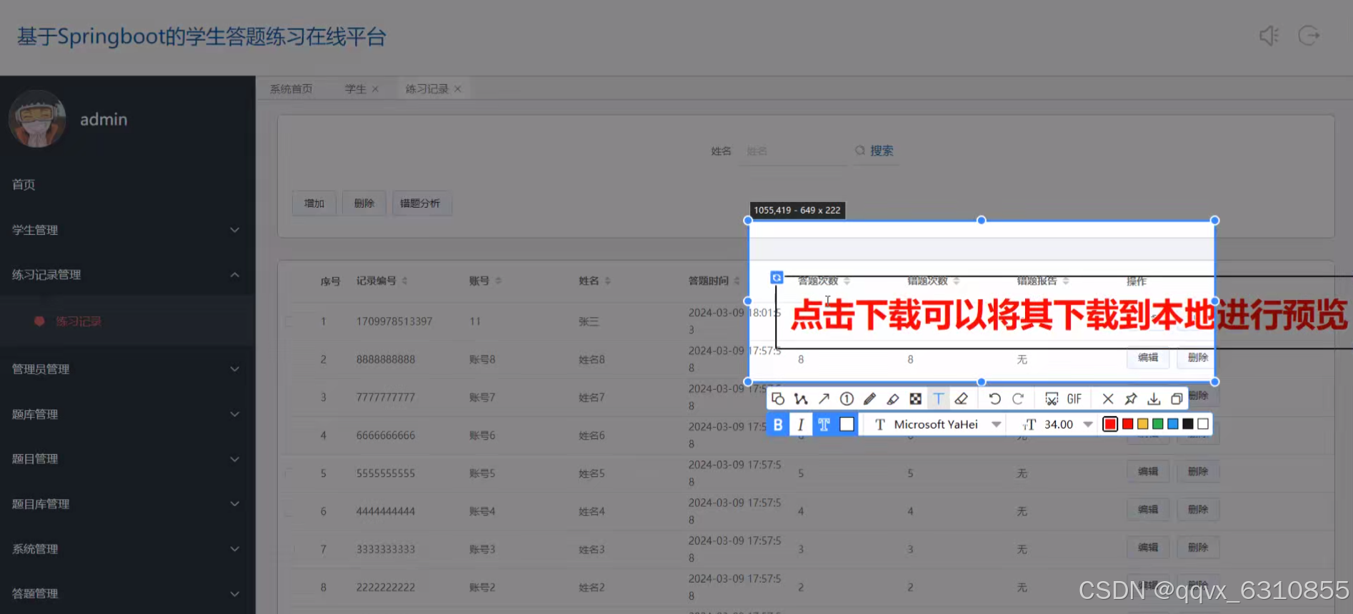 Python+Django的学生答题练习在线平台(Pycharm Flask Django Vue mysql)-CSDN博客