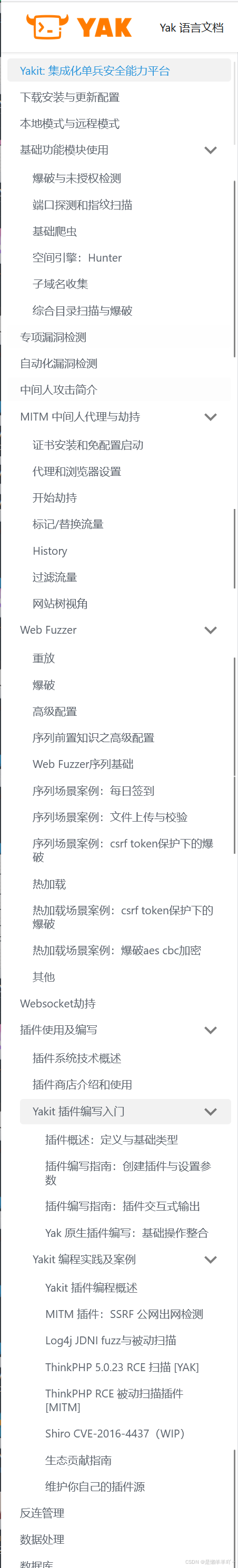 yakit的下载安装与使用_yakit下载-CSDN博客