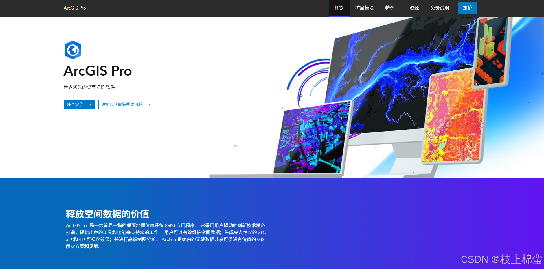 探索两种地理信息系统平台：GISBox与ArcGIS Pro-CSDN博客