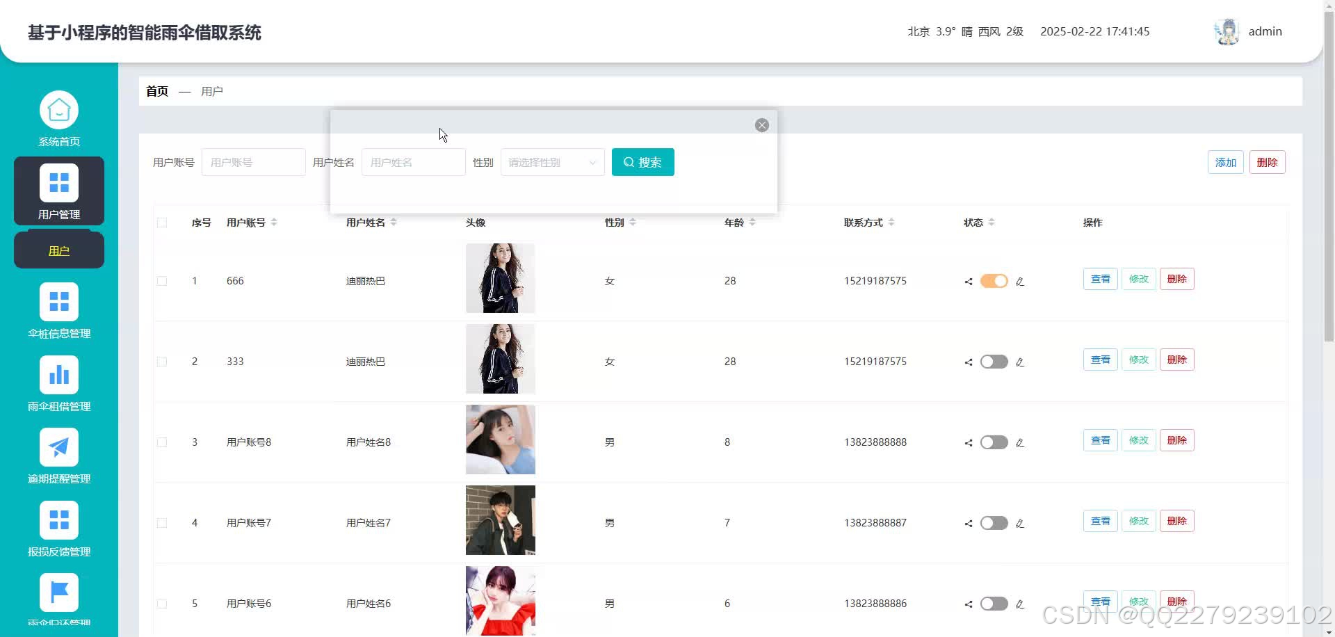 Java springboot基于微信小程序的智能雨伞租赁系统（源码+文档+运行视频+讲解视频）-CSDN博客