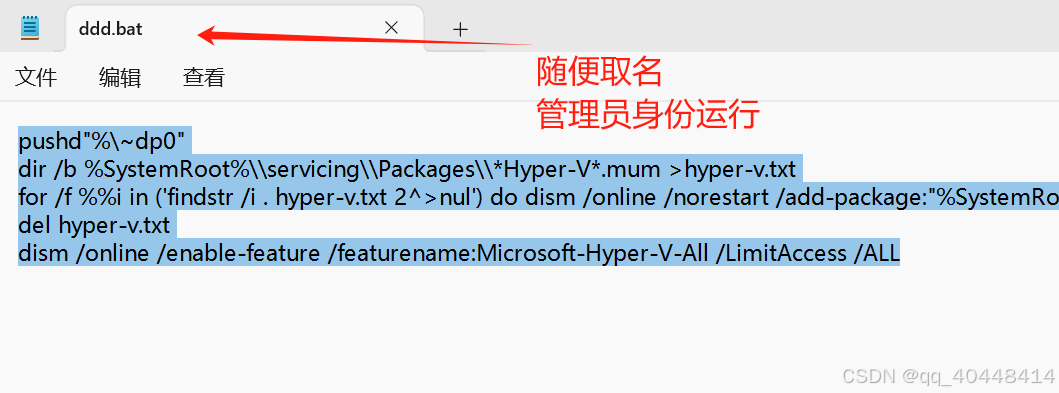 Windows电脑，开启Hyper-V虚拟化 ，开启WSL_hyper-v开启虚拟化-CSDN博客