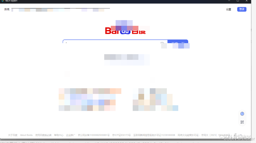 Tauri中配置远程WEB应用地址_tauri devurl-CSDN博客