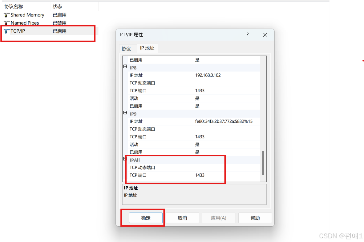 sql server连接idea_idea sql server 连不上 工具可以-CSDN博客