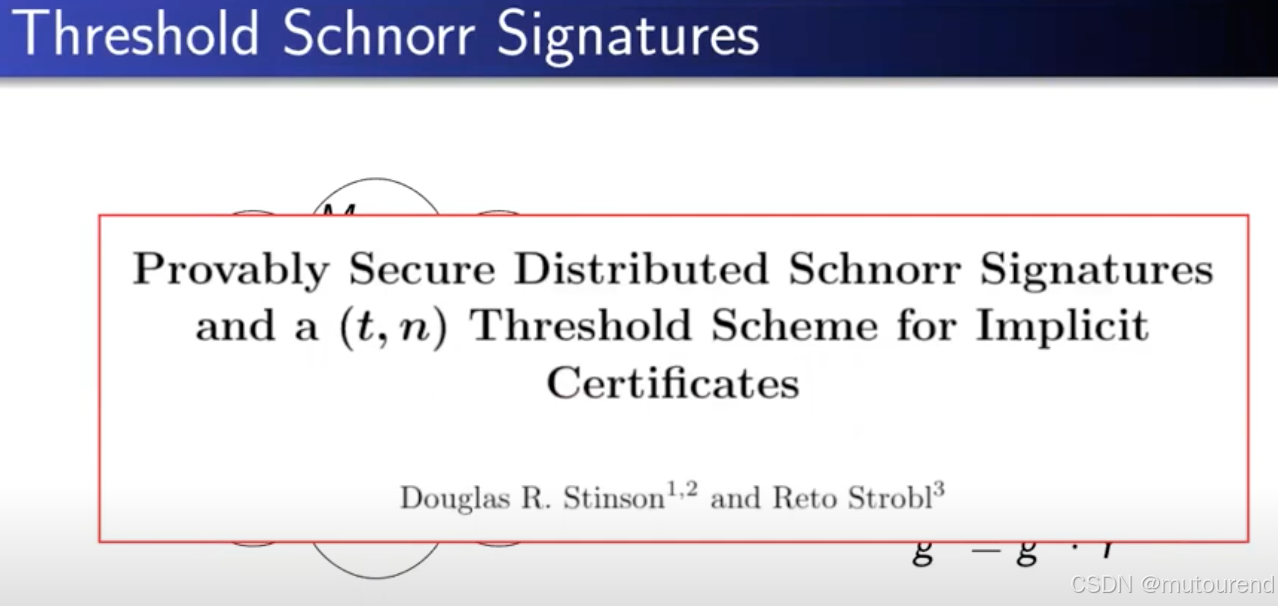 FROST：Schnorr门限签名方案-CSDN博客