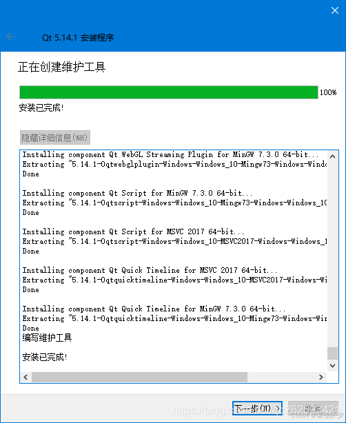 Qt笔记——QT5和QT6版本安装教程_qt 5.14.1-CSDN博客