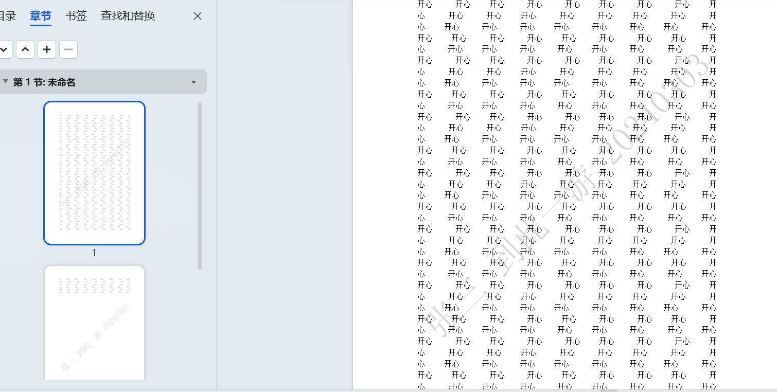 Java程序：doc、docx、pdf、ofd、jpg、jpeg、png文件加水印_java 向ofd 添加水印-CSDN博客