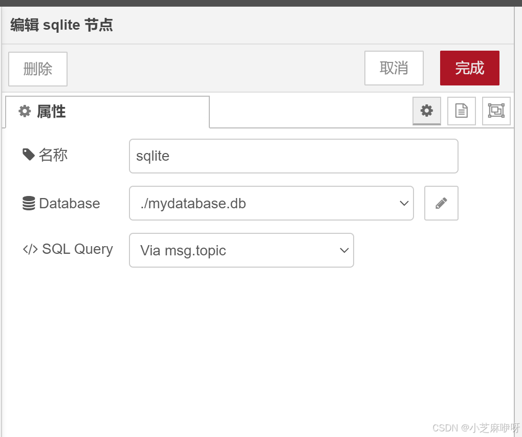 在Node-RED中操作SQLite数据库_node-red sqlite-CSDN博客