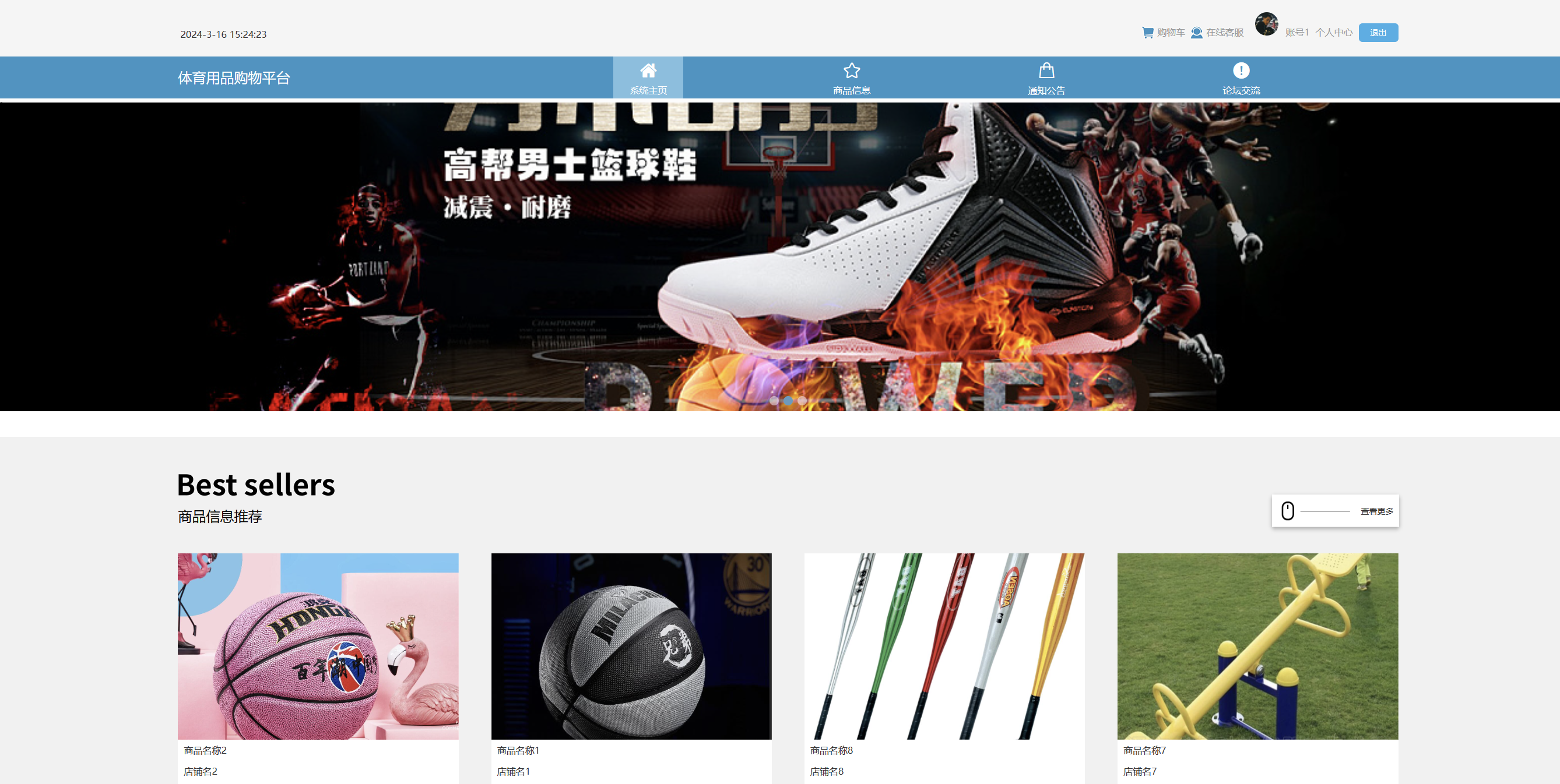 基于协同过滤推荐算法数据可视化大屏springbootvue的体育用品购物平台设计和实现源码论文部署讲解等信息可视化java