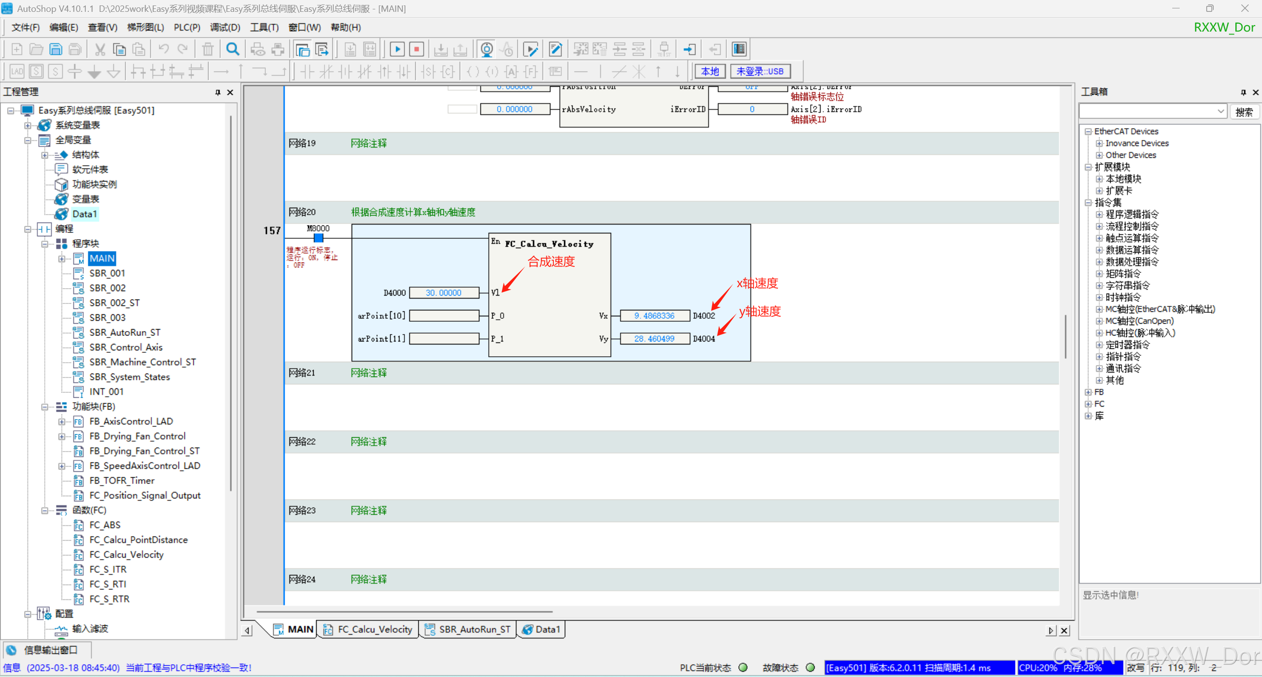 根据合成速度计算x轴和y轴速度(Easy系列PLC ST源代码)-CSDN博客