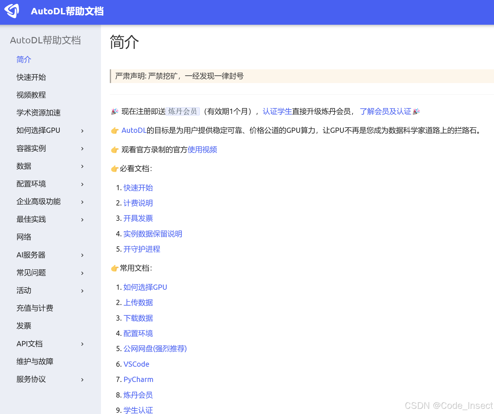 探索 Autodl 平台：Tensorboard监控训练过程_autodl里的tensorboard-CSDN博客