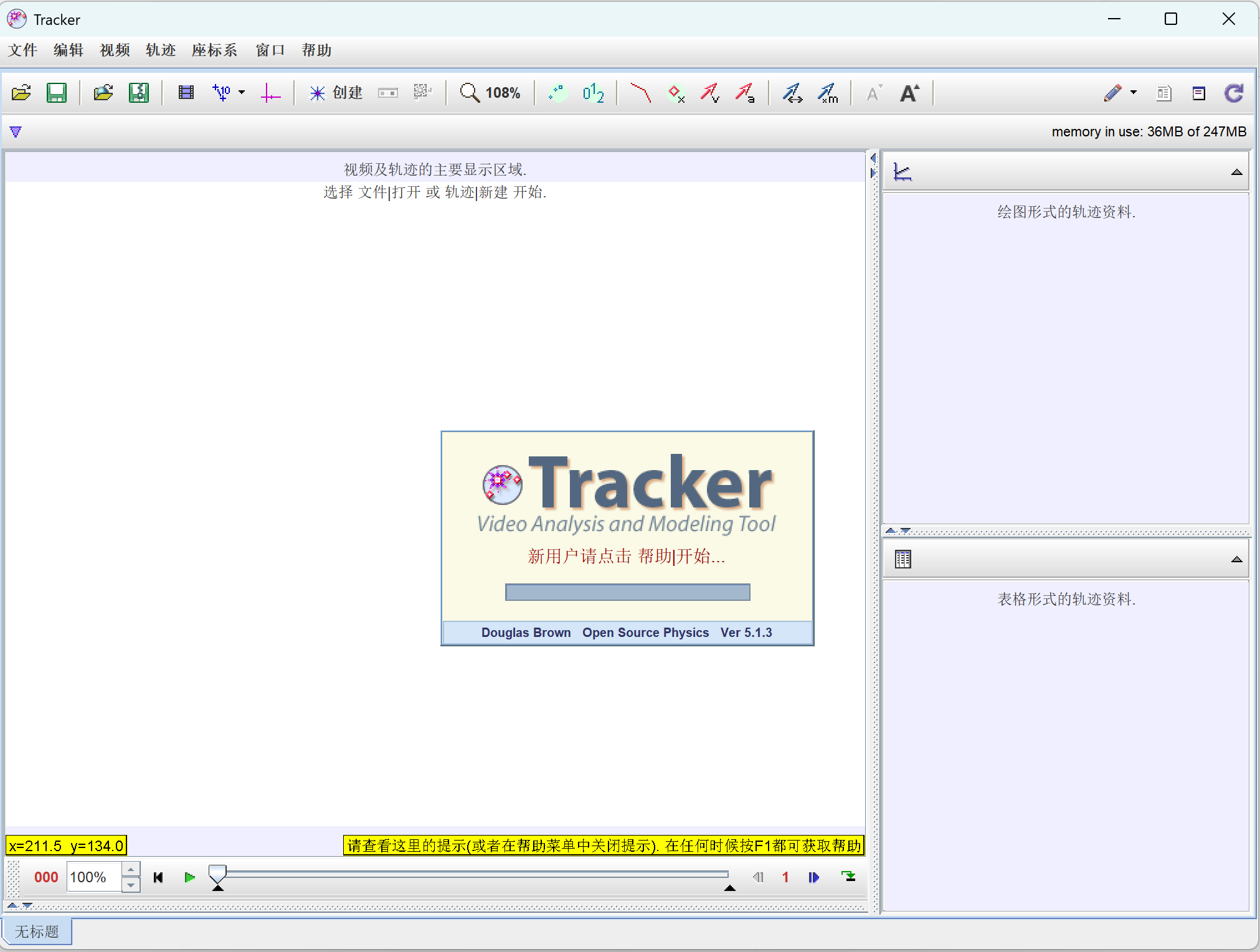 Tracker 下载与安装步骤_物理tracker软件-CSDN博客