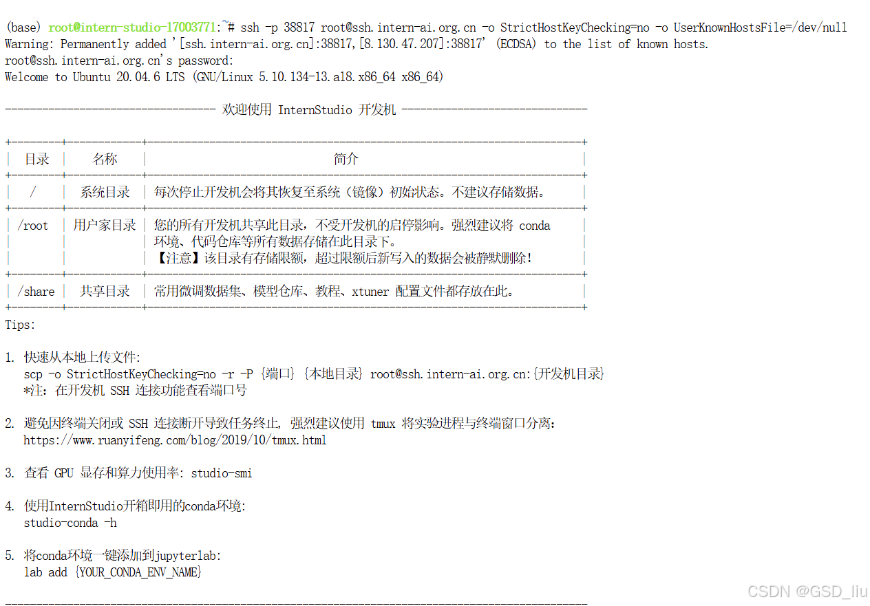 书生大模型入门 Csdn博客 9170