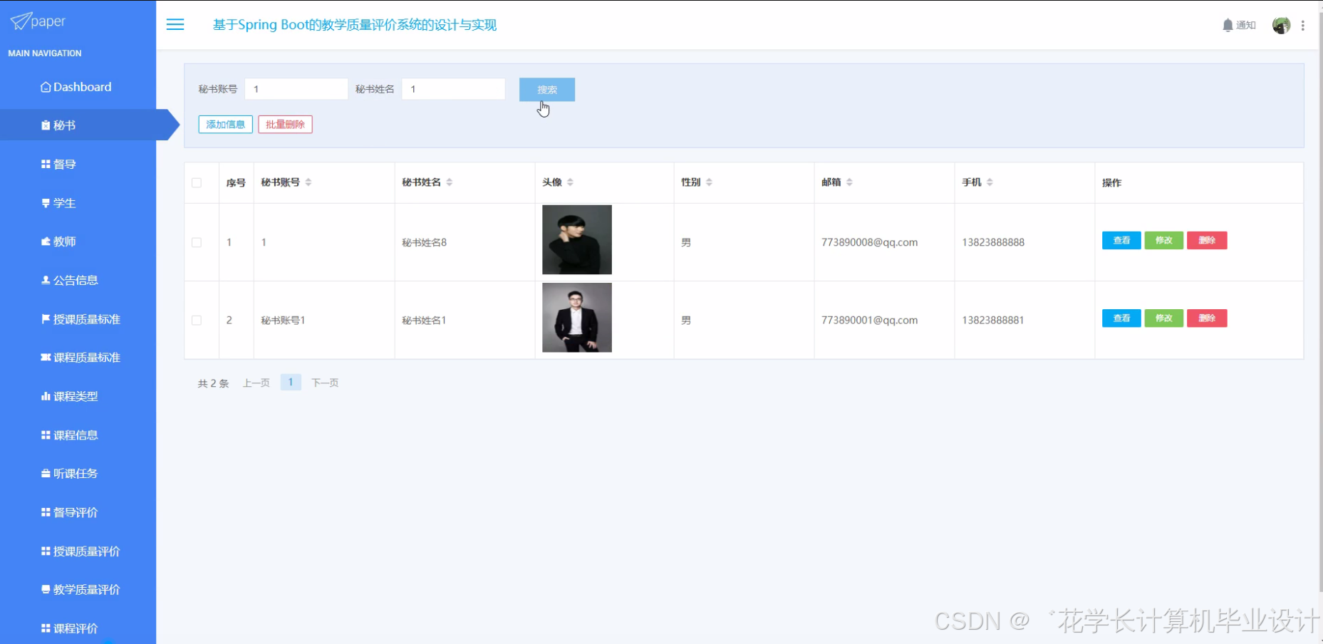 Python毕设 教学质量评价系统程序论文教学质量 Python Csdn博客